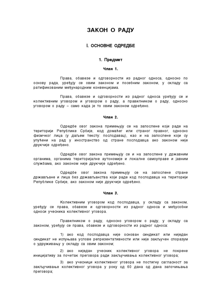 Zakon o Radu | PDF