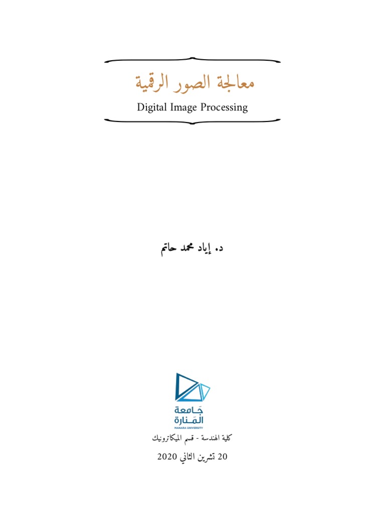 Digital Image Processing | PDF