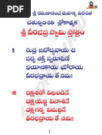Tarabalam Chart | PDF