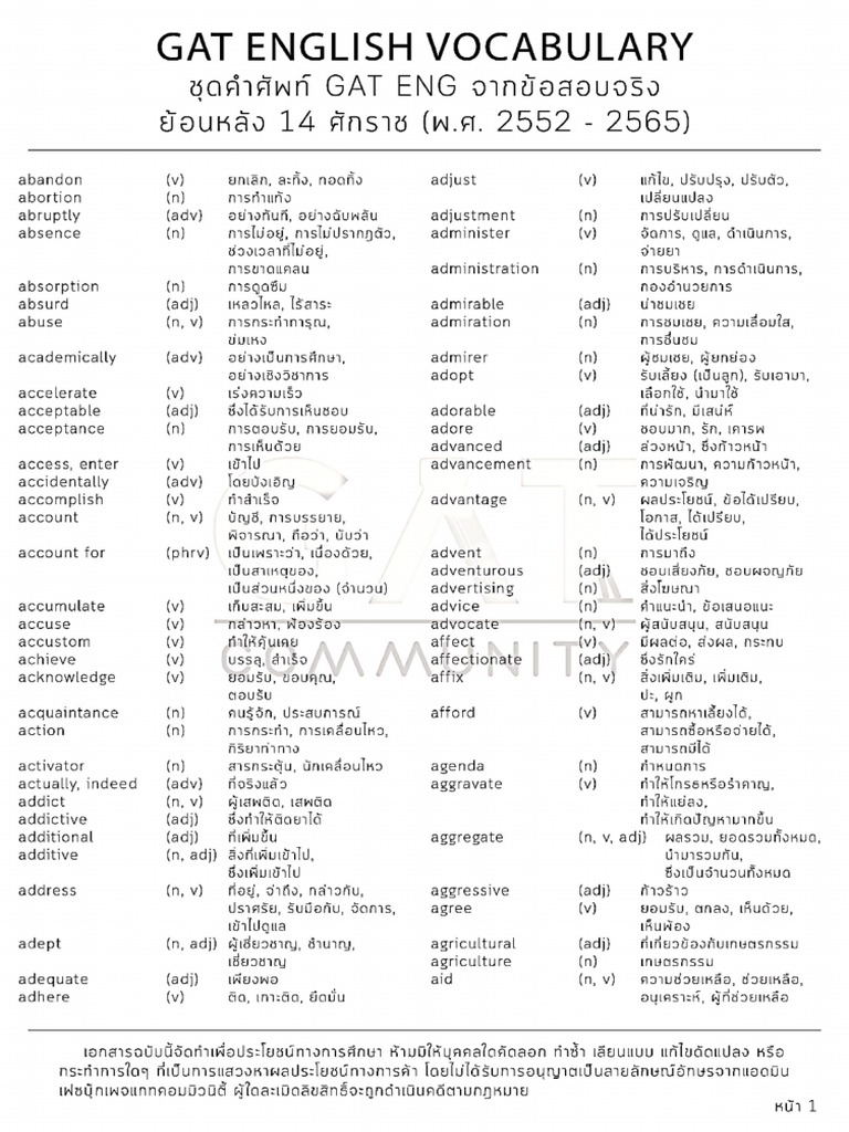 3 คำศัพท์GAT 54-65 ของ GAT COMMUNITY | PDF