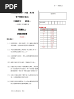 MoCA Test Chinese - Cantonese | PDF