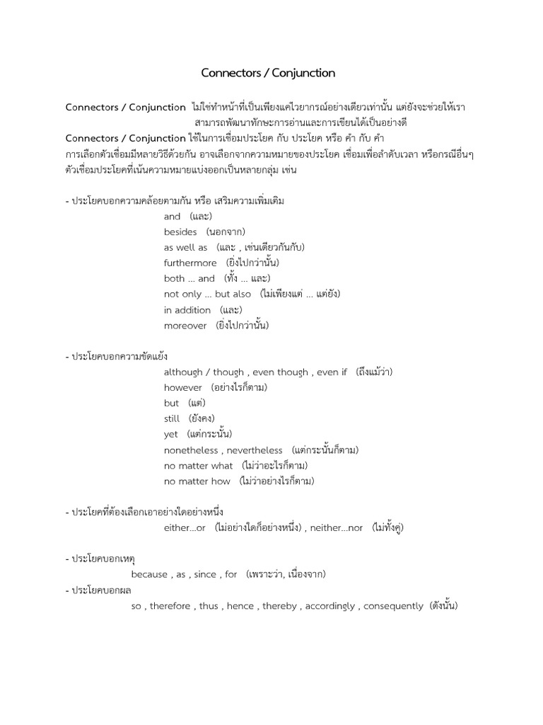 E02 Connecting Ideas | PDF