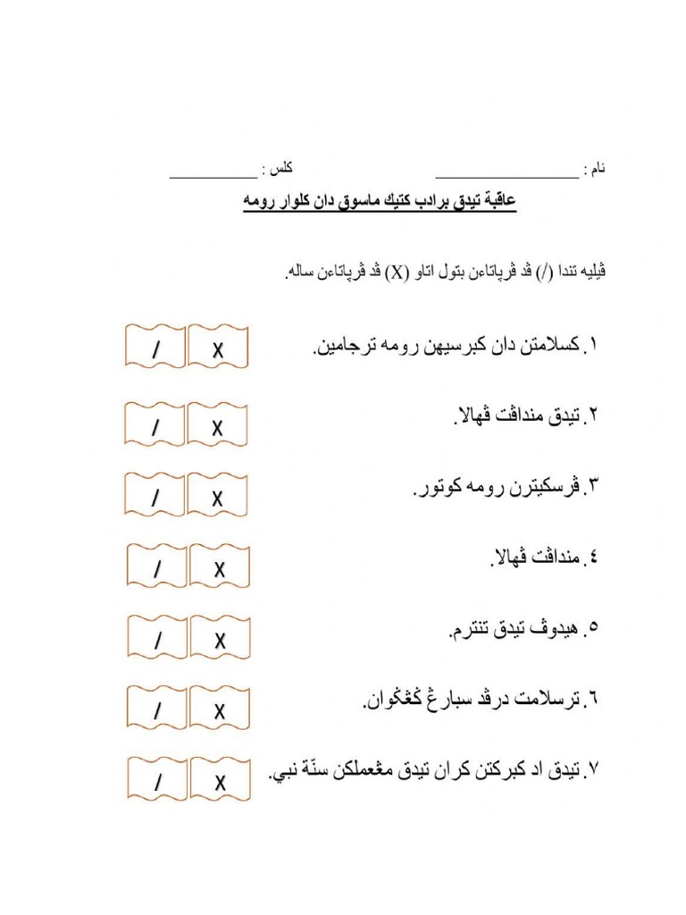 Latihan Adab Di Masjid | PDF
