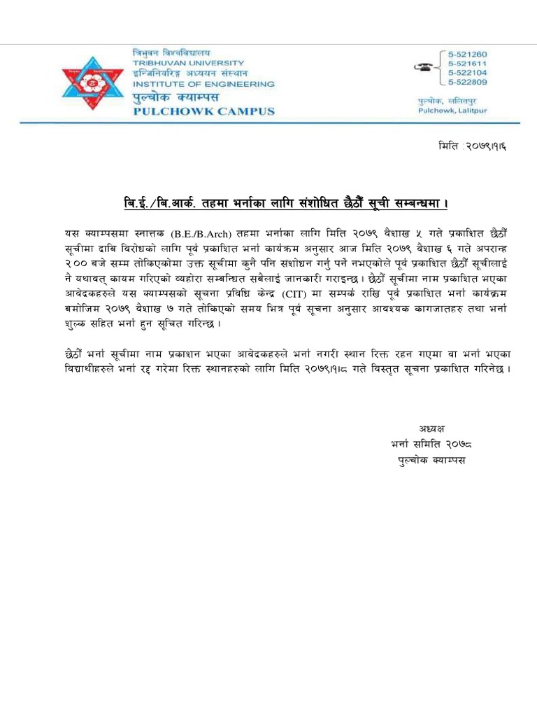 Sixth Admission List Revised Notice-2 | PDF