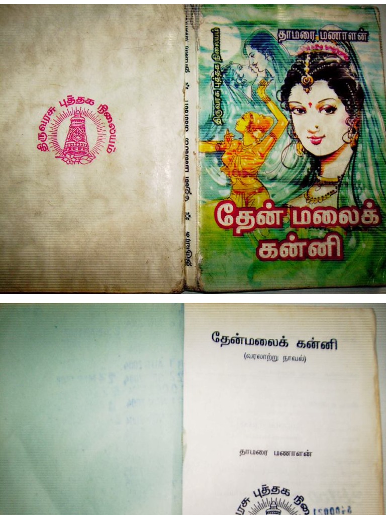Thamarai Manalan Then Malai Kanni | PDF