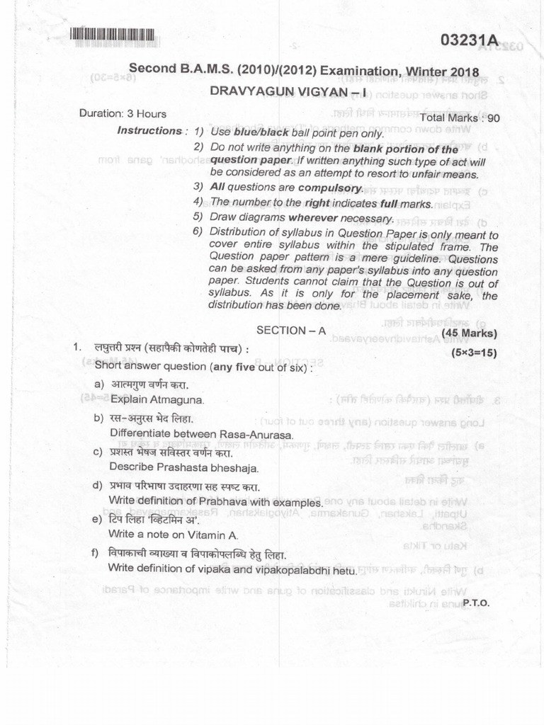 Second BAMS Winter 2018 | PDF