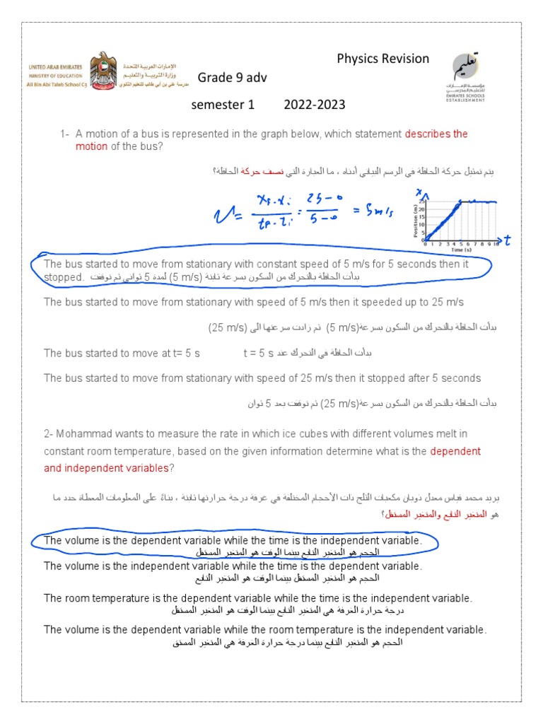 Physics Revision Grade 9 adv semester 1 2022-2023: describes the motion ةكرح فصت | PDF