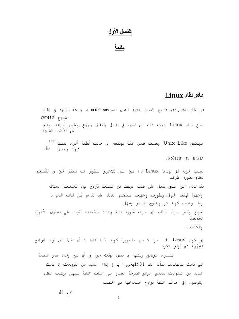 1 - Intro | PDF 1 - Intro | PDF