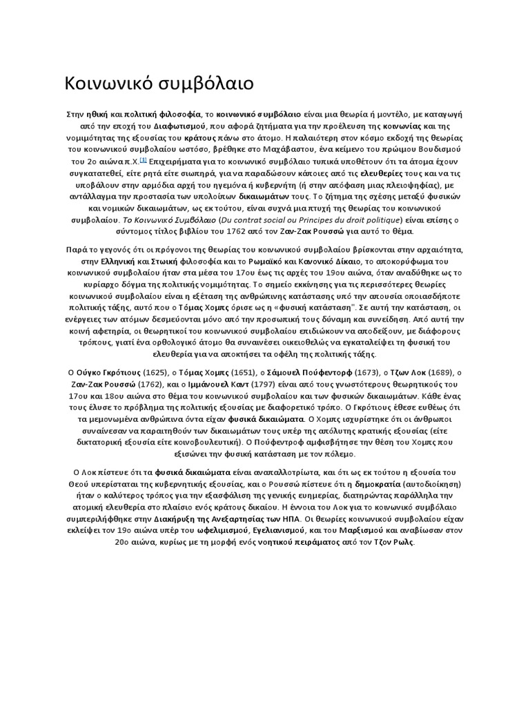Document 7 | PDF