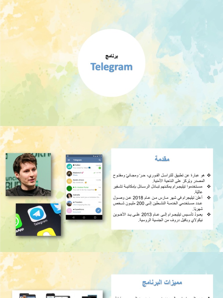 Telegram | PDF