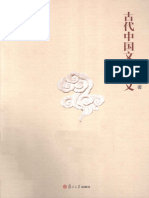 Hanyu 1 Workbook | PDF