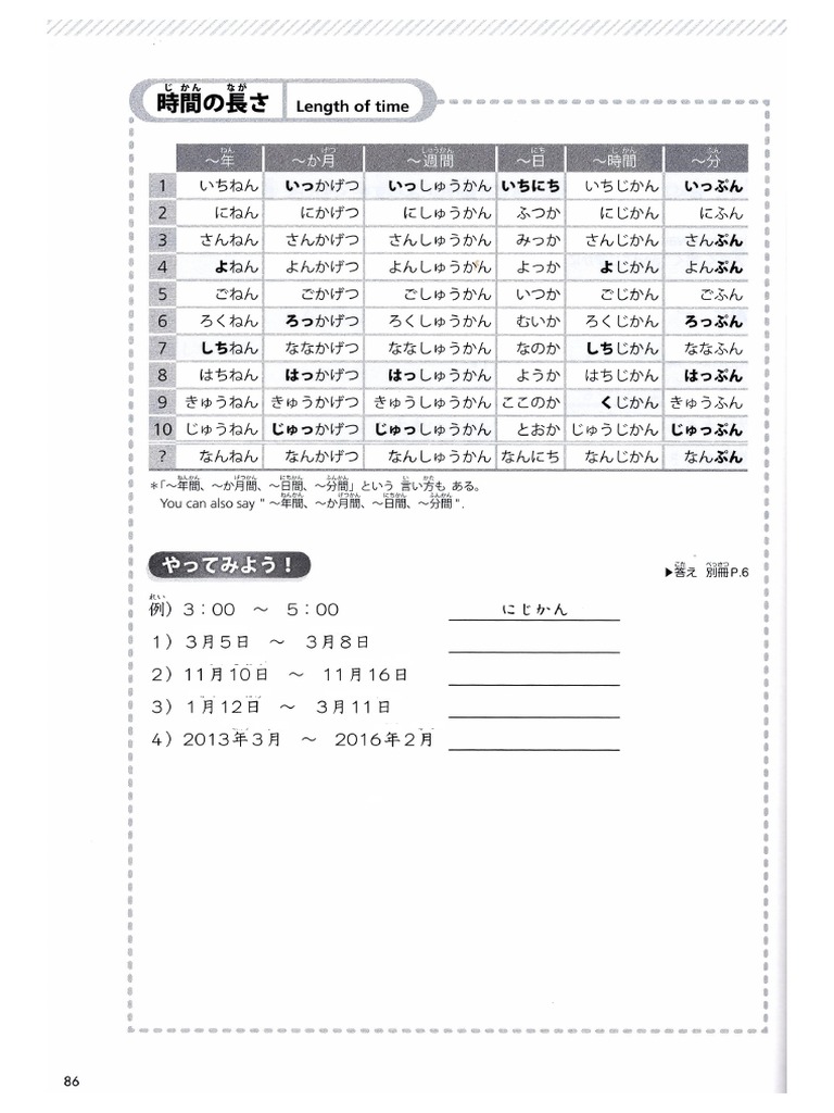 length of time Try! 日本語能力試験 N5 文法から伸ばす日本語 | PDF