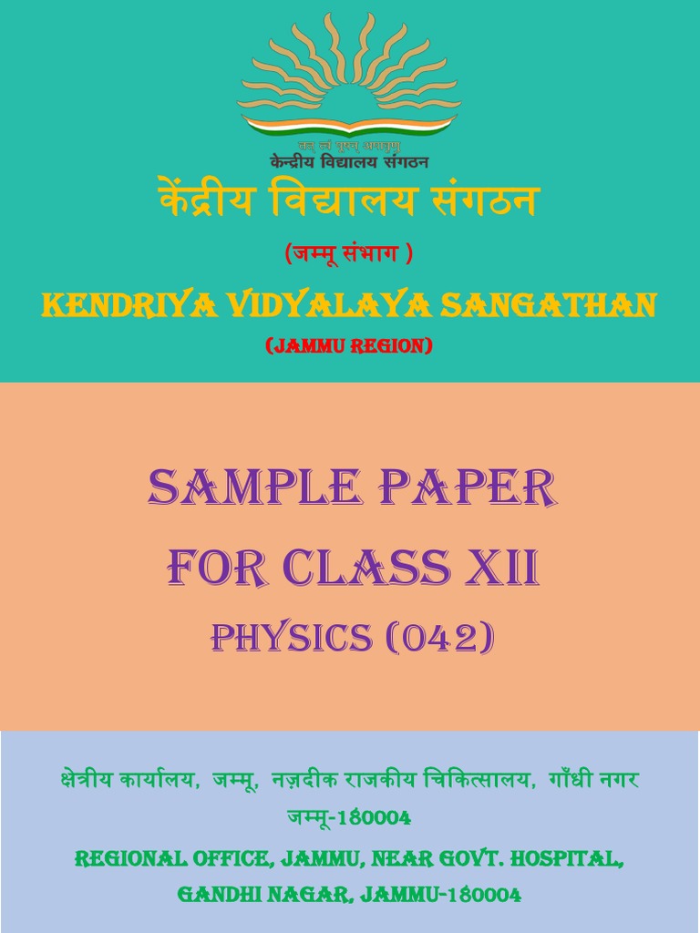 QP Physics Sample Papers | PDF | Capacitor | Photoelectric Effect