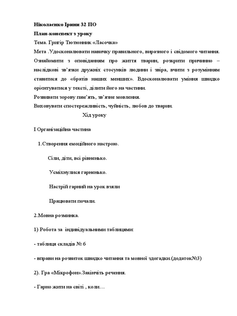 Urok 25 (Копия) | PDF