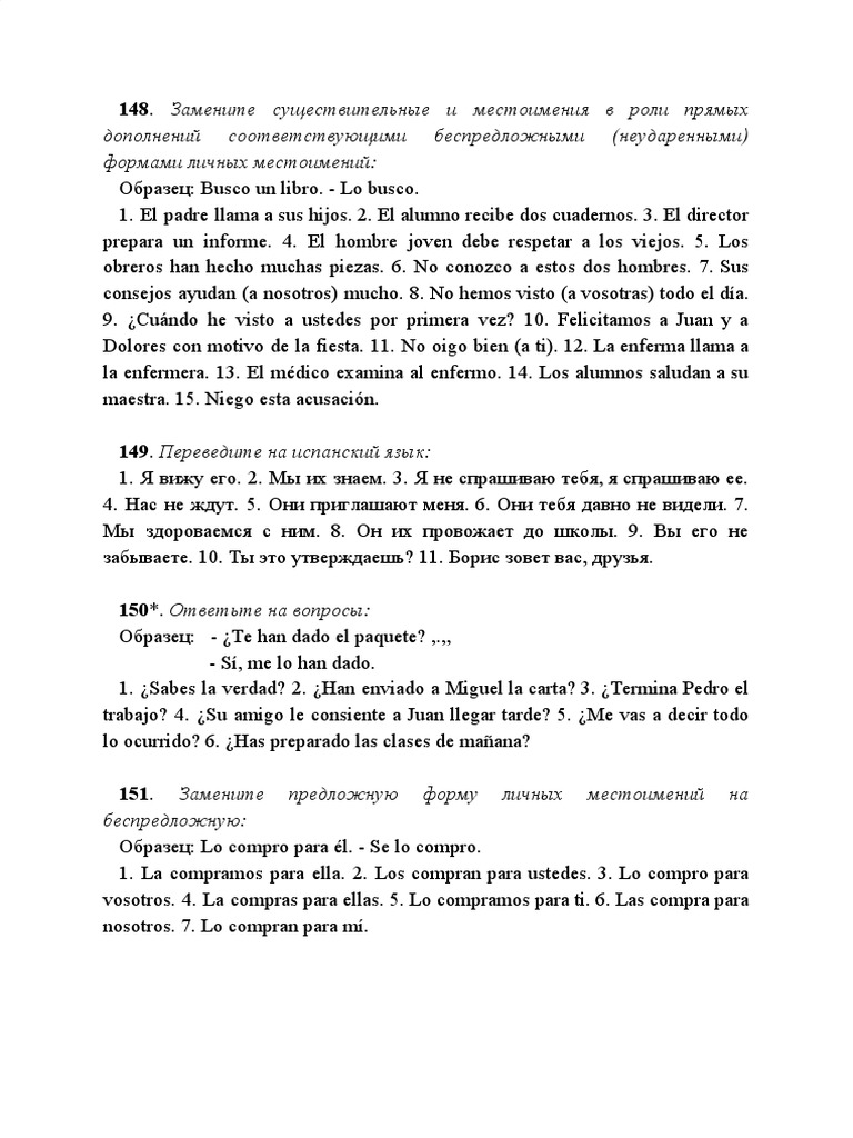 Me, Te, Le, Se Lo | PDF