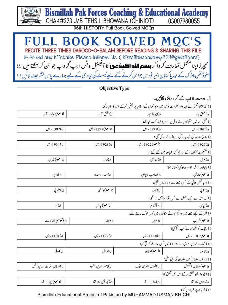 6TH Class HISTORY Full Book MCQs For Educator Prep by Bismillah Academy 0300-7980055 | PDF
