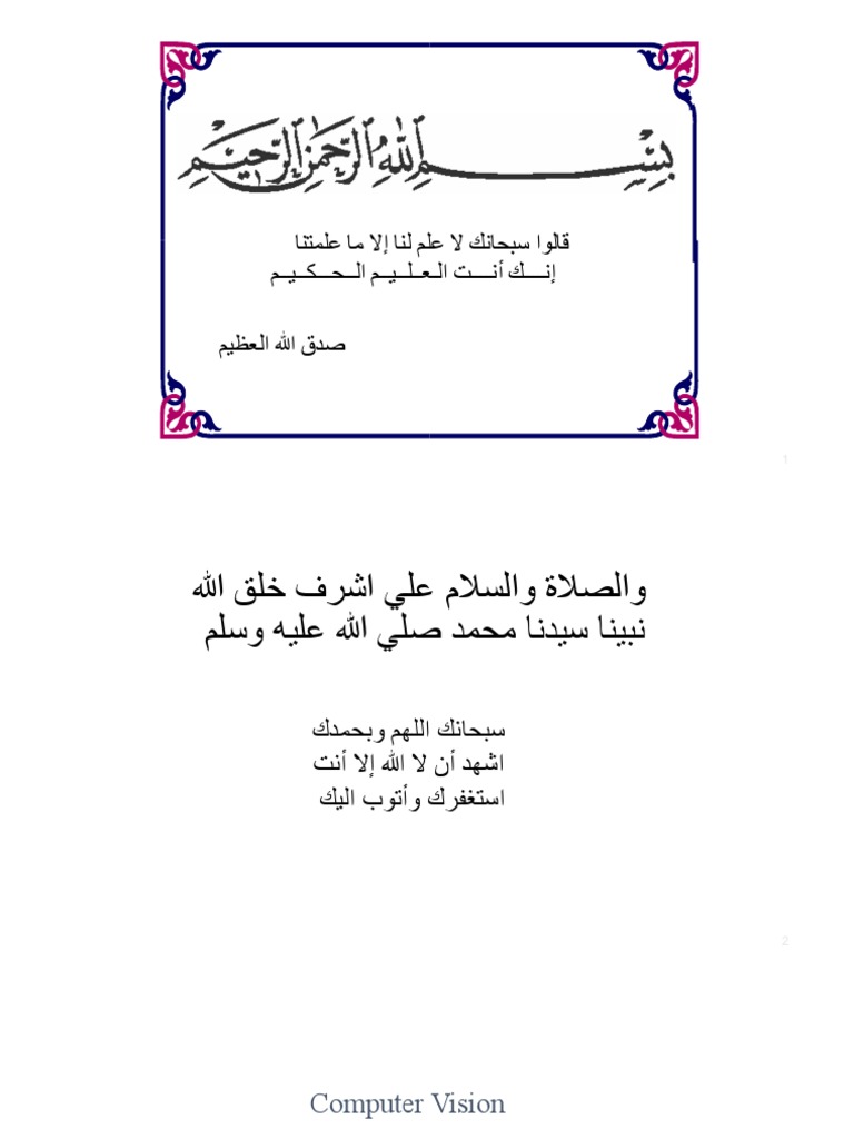 05 Computer Vision Pdf Discrete Fourier Transform Fourier Transform