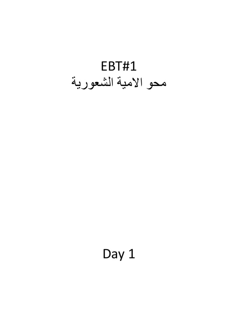 EBT#1. Jan2022 | PDF