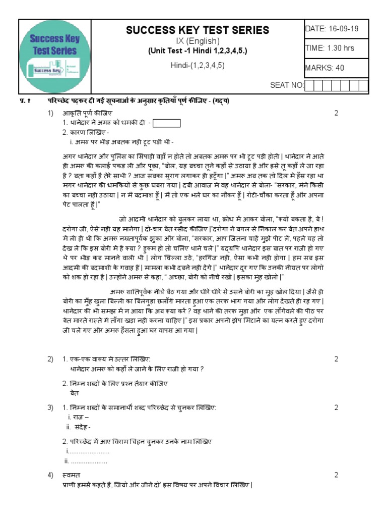 Class 9 TH STD Hindi | PDF