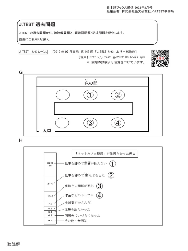 2022 08 Books Mondai | PDF