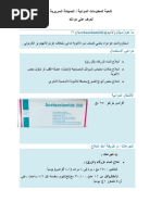 Poxidium Brochure | PDF