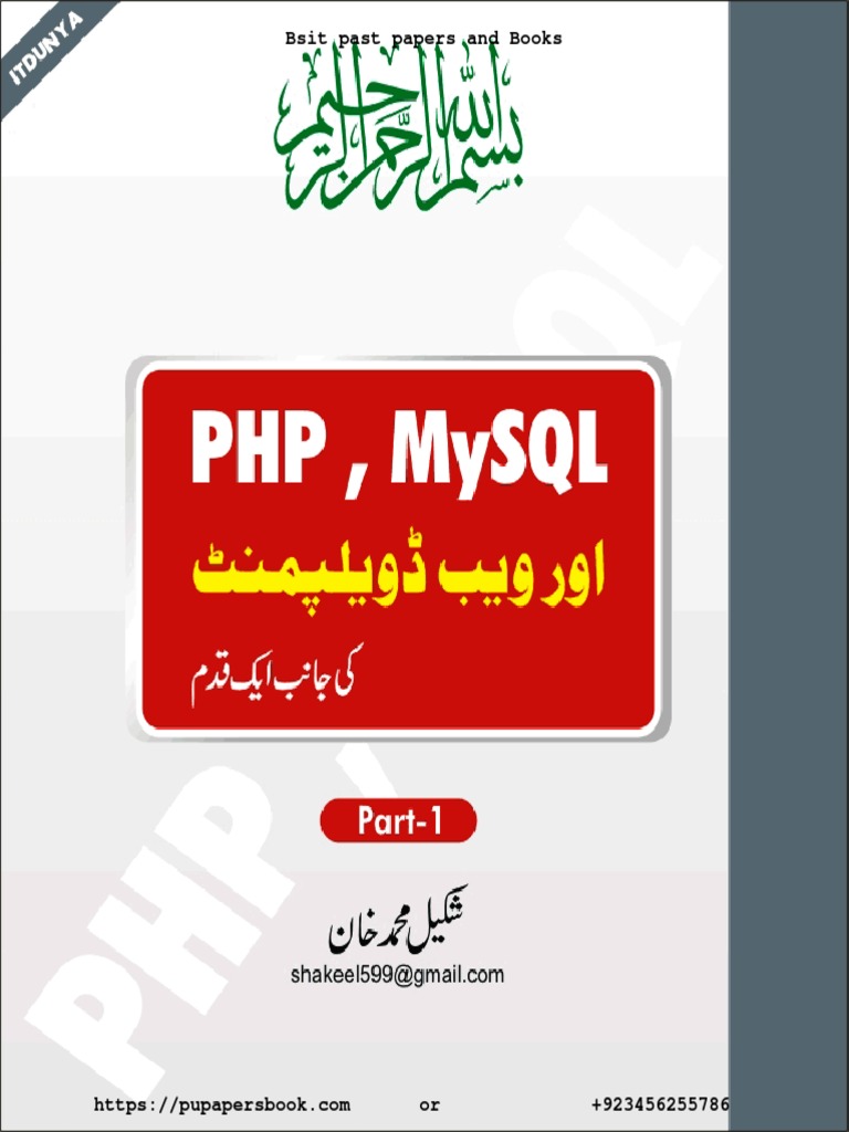 PHP Learning Ebook Urdu | PDF | Cooking, Food & Wine