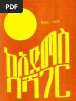 Afaraf (Afar Language) & Its Dictionary Preparation | PDF | Grammatical ...