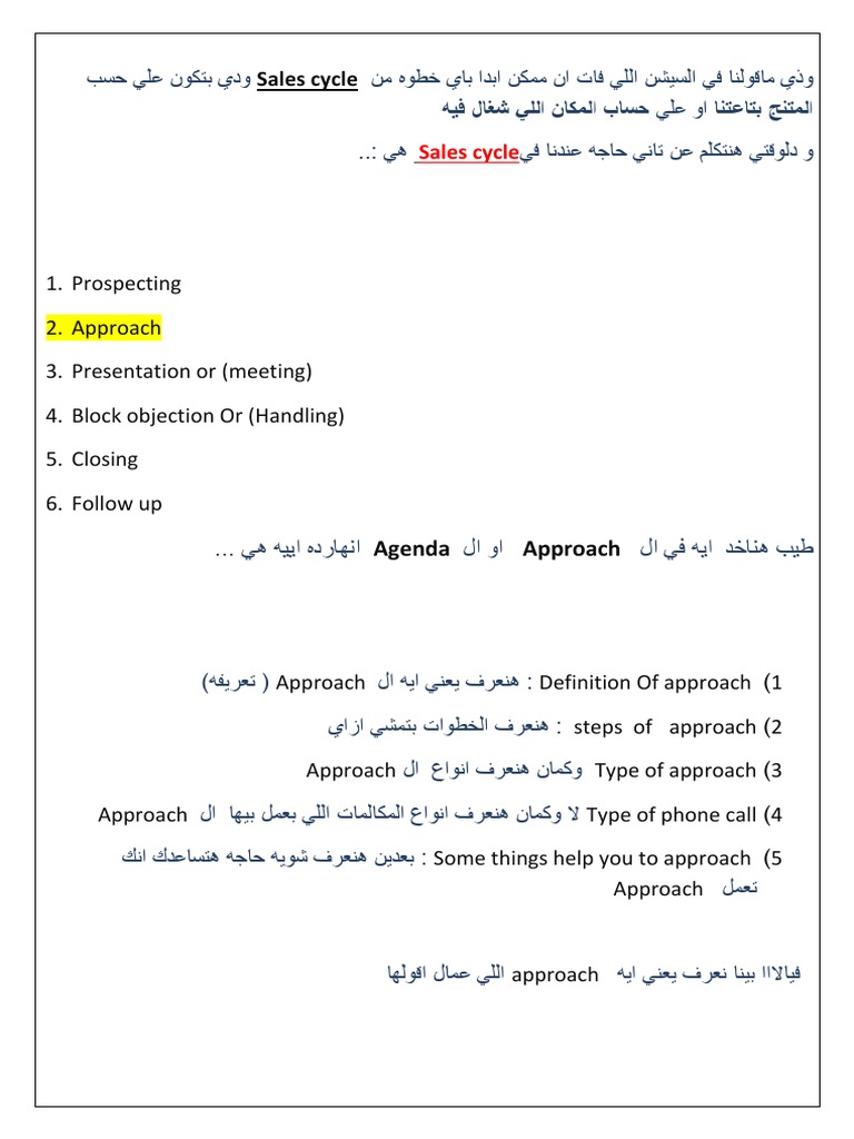 Approch | PDF