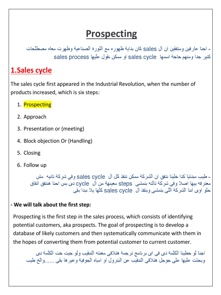 Prospecting | PDF