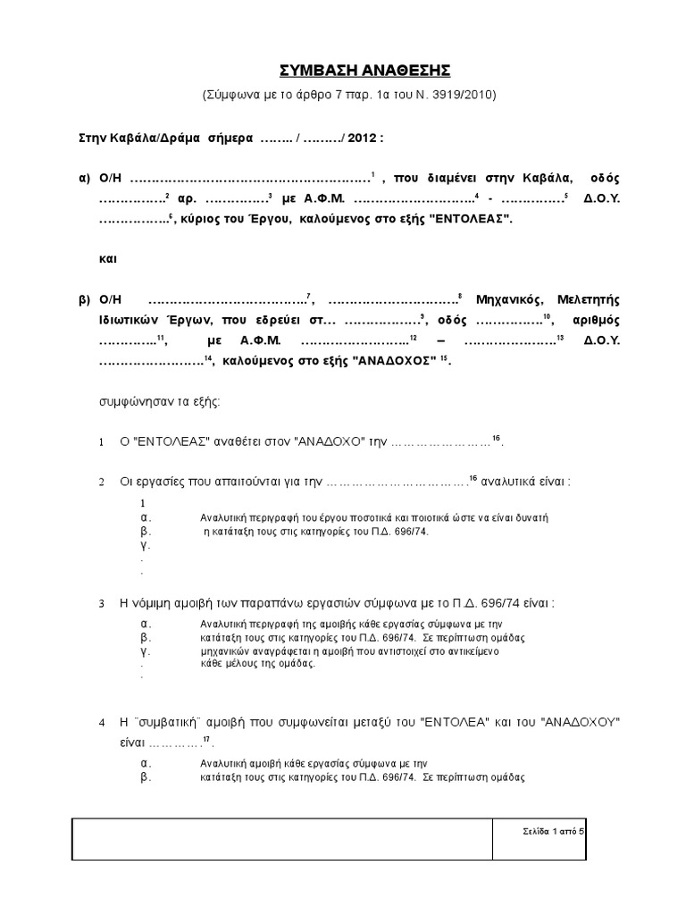 Symfvnhtiko | PDF