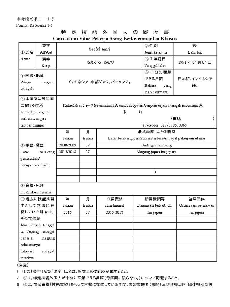 Format CV Tokutei Ginou Amri | PDF