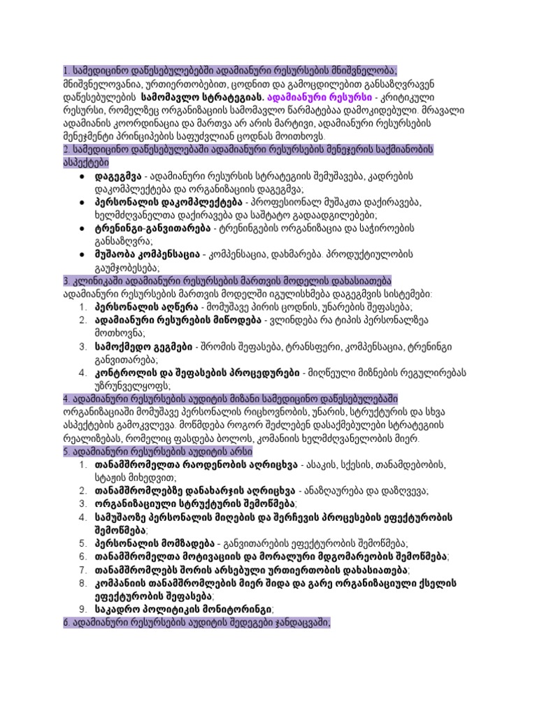 შუალედური Pdf
