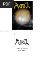 Metshafe Seatat | PDF