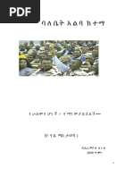 Dertogada Yismake Worku | PDF