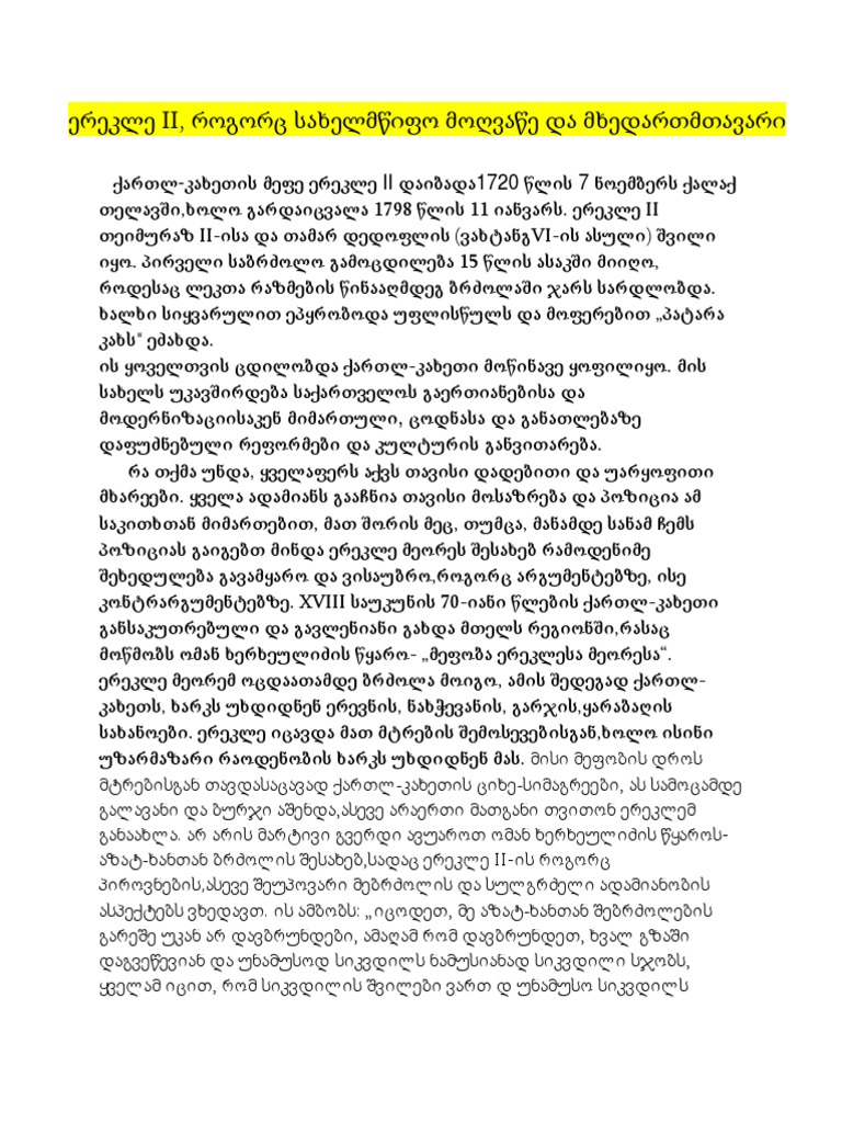 ერეკლე Ii Pdf