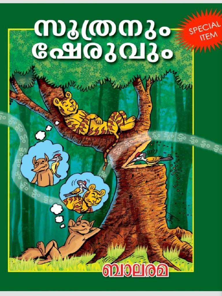 Soothranum Sheruvum Special Edition (Balarama) | PDF