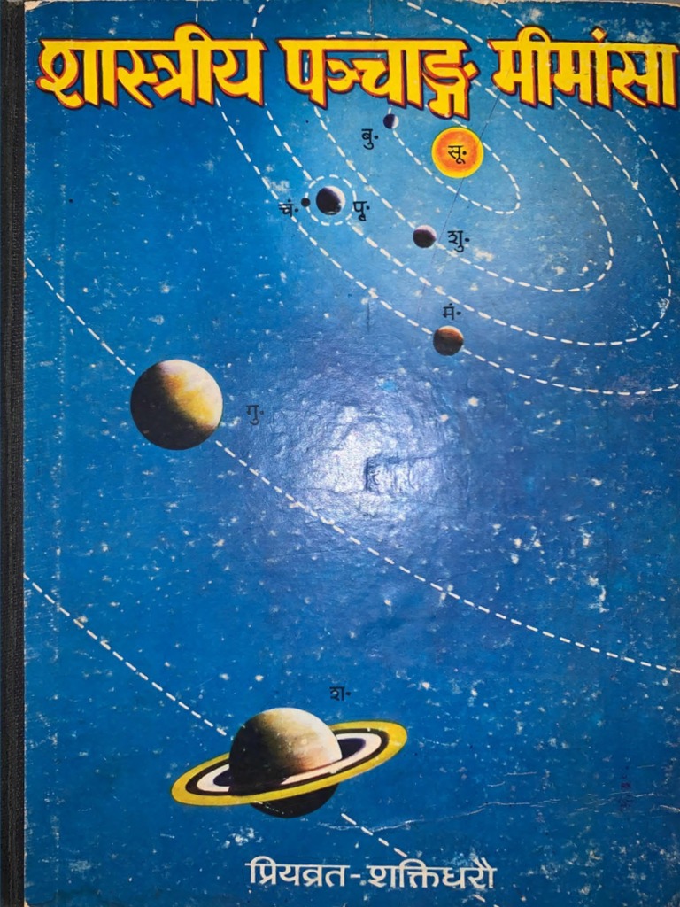 Shaastriya Panchang Mimamsa - Text | PDF