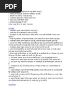 First Page Nepali Project | PDF