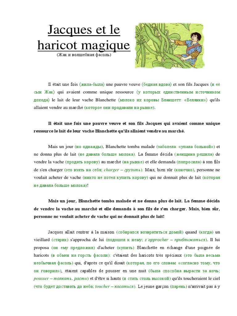 Jacques Et Le Haricot Magique | PDF