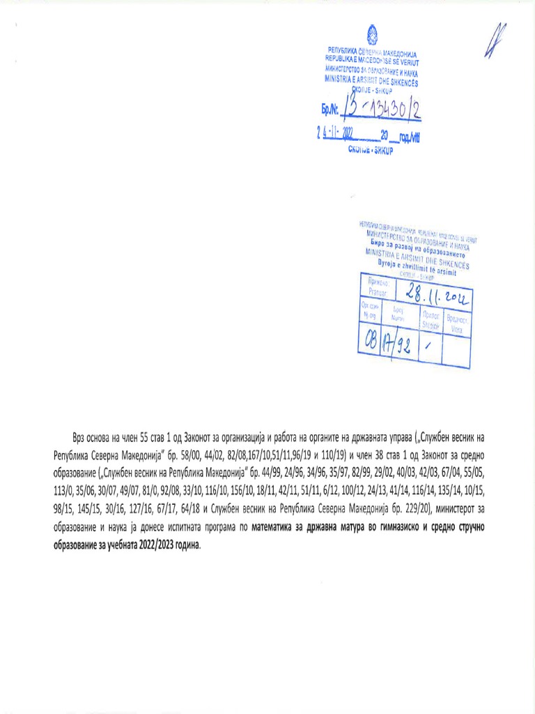 3318 - Matematika Drzavna Matura 2022 | PDF