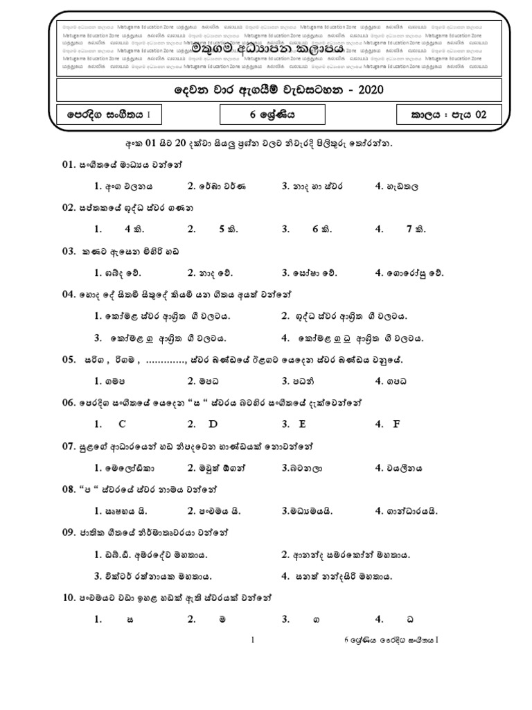 Grade 6 Music Paper | PDF