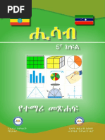 Grade 6 Hisab | PDF