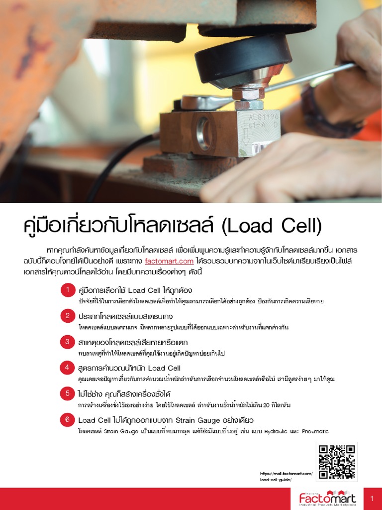 Load Cell Manual | PDF