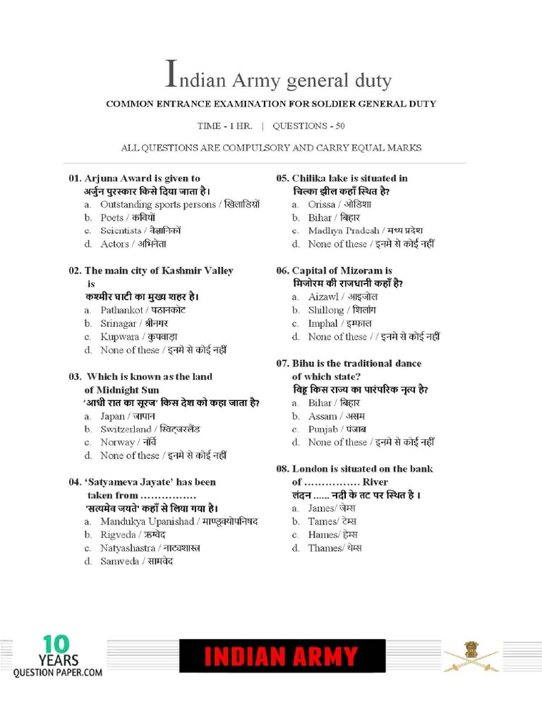 Indian Army GD 2020 Question Paper | PDF