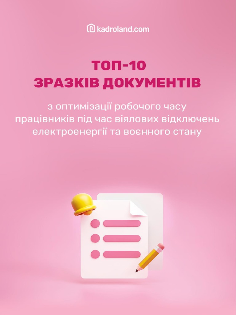 TOP-10 Zrazkiv Z Optymizatsii Robochoho Chasu | PDF
