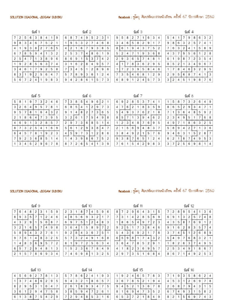 010 Solution-Diagonal-Jigsaw | PDF