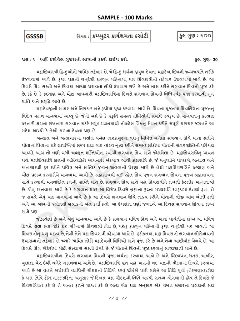 100 GSSSB Sample Paper Online | PDF