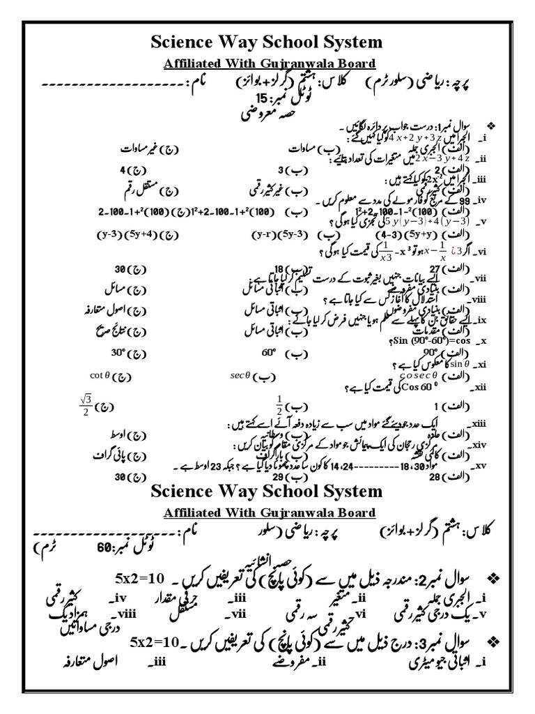 Swss Class 8 Math | PDF