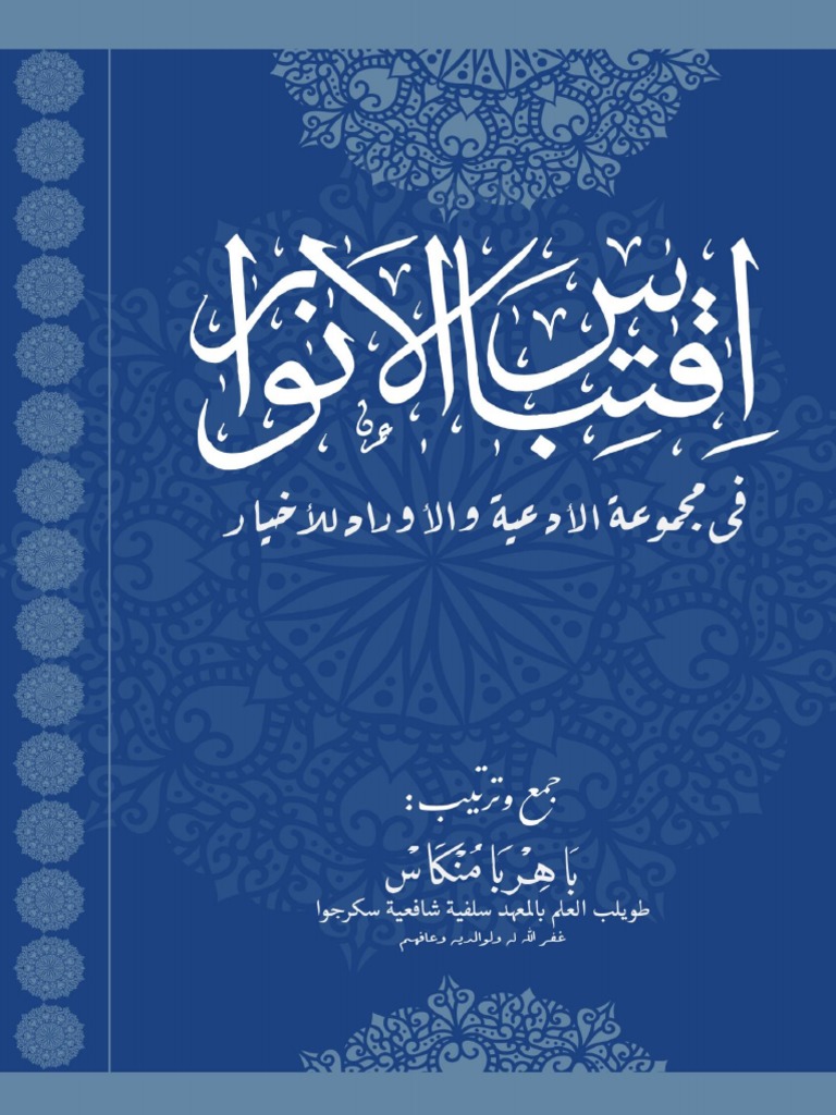 Iqtibasul Anwar (Akhir) Cetak Khonsa | PDF