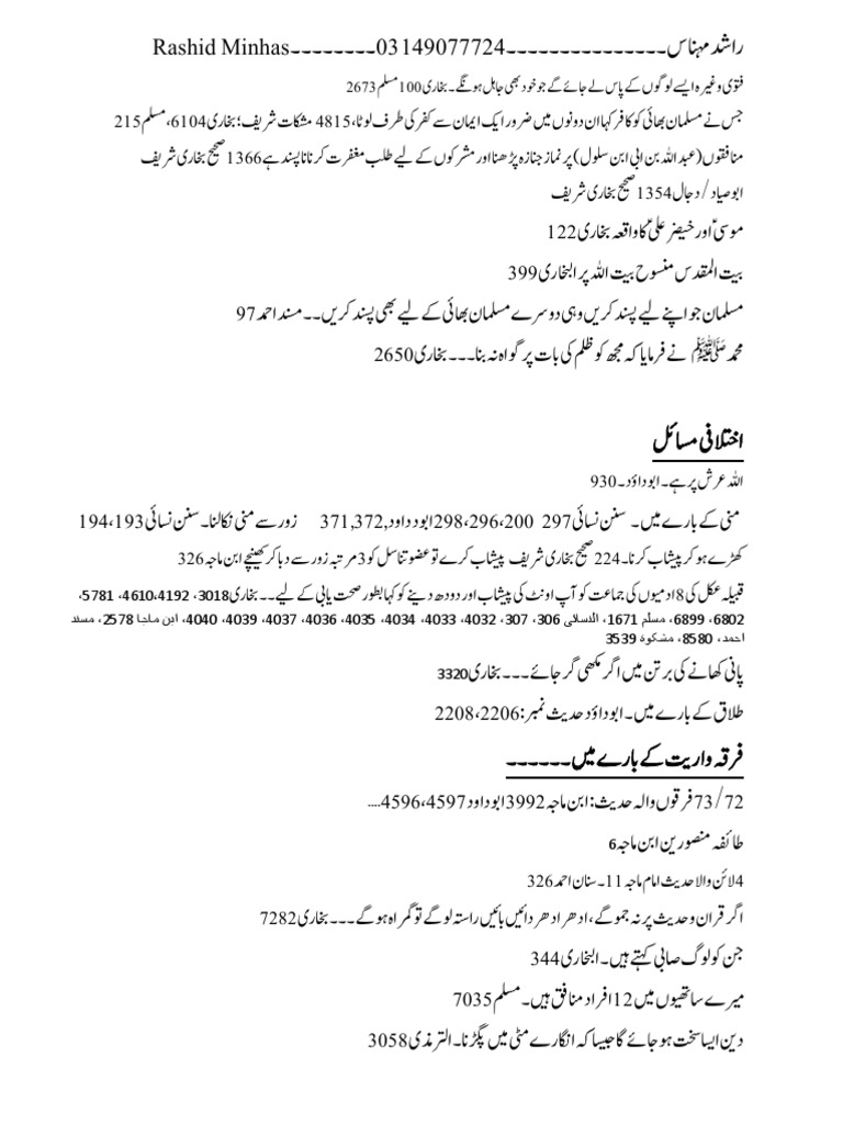 Hadees Aor Hawala Jat | PDF